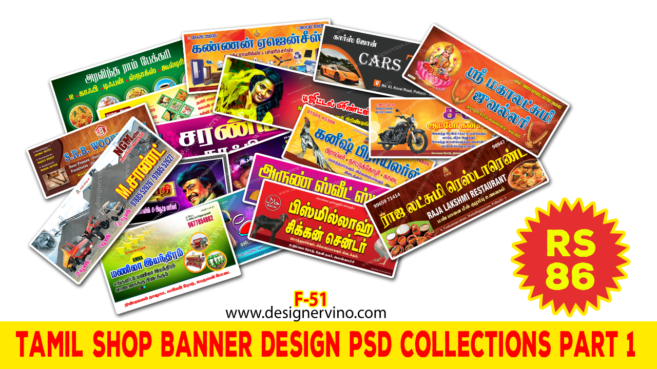Tamil shop banner design psd collections part 1