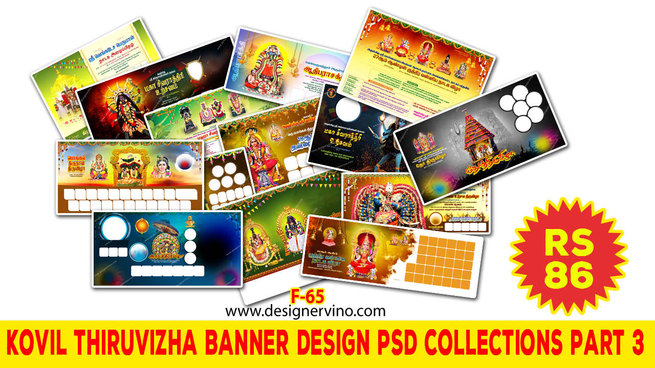 Kovil Thiruvizha banner design psd collections part 3