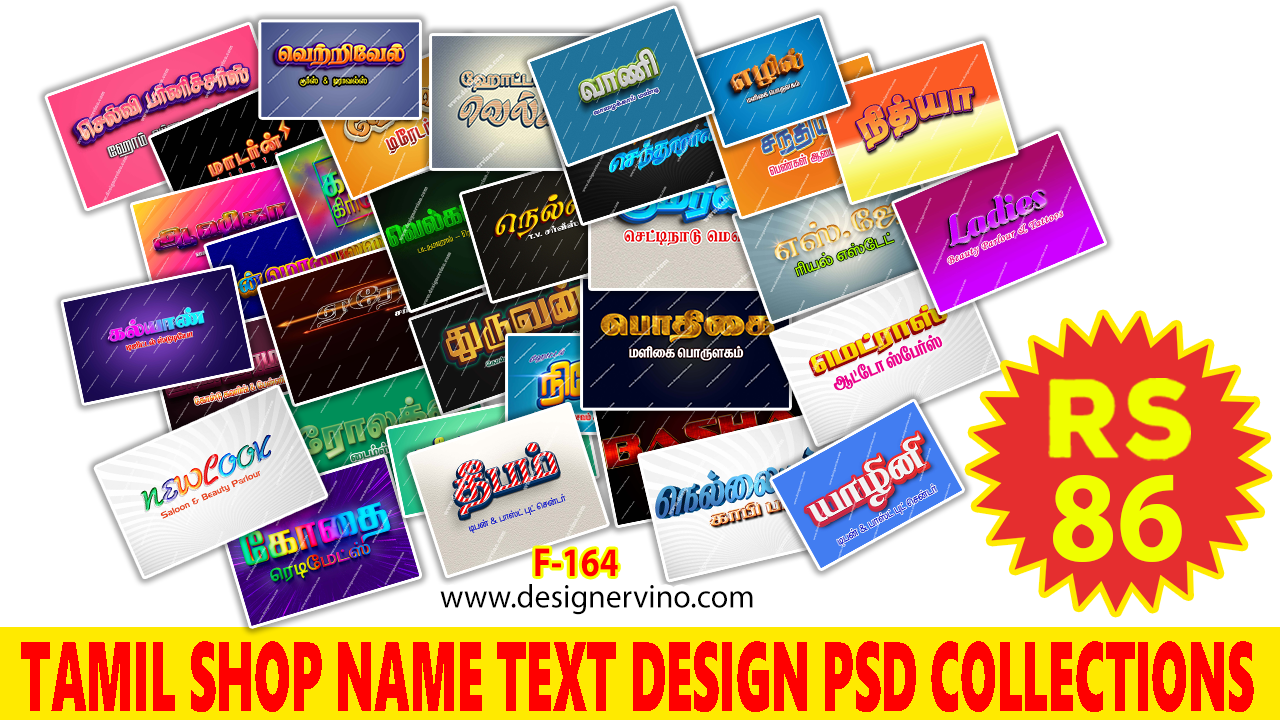 Tamil shop name text design psd collections