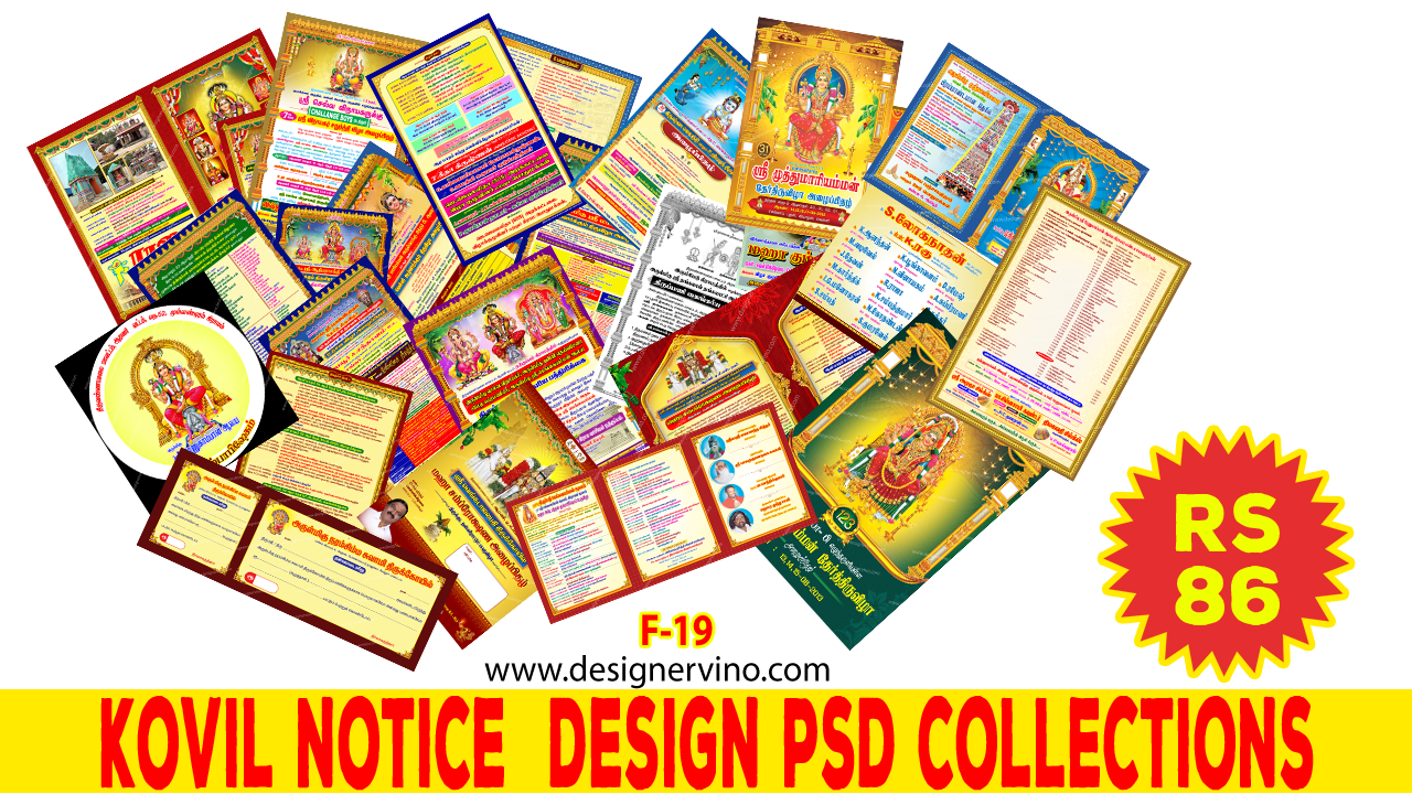 Kovil notice design psd collections