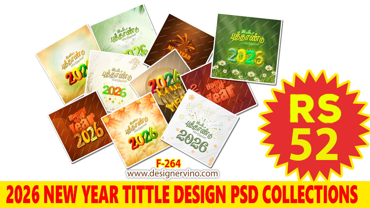 2026 New year Title design psd collections