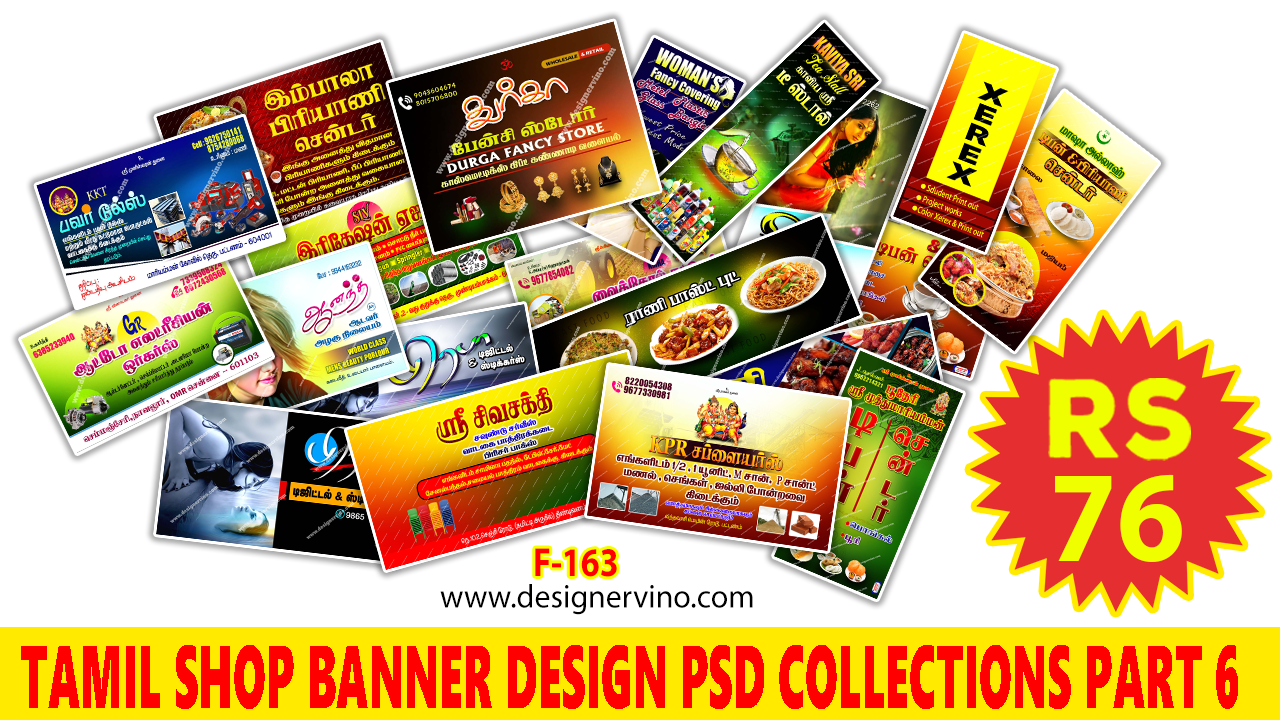 Tamil shop banner design psd collections part 6